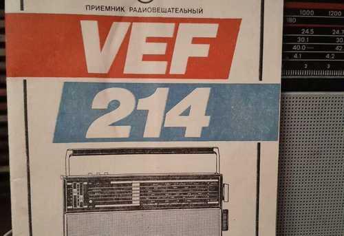 Радиоприемник VEF 214