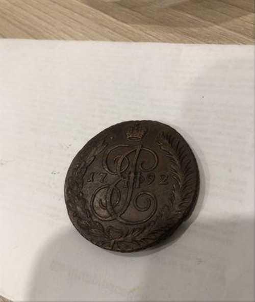 5 копеек. 1792 ам