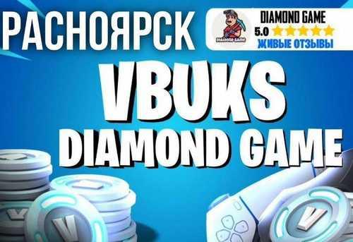 Fortnite vbucks / вбаксы / v-bucks