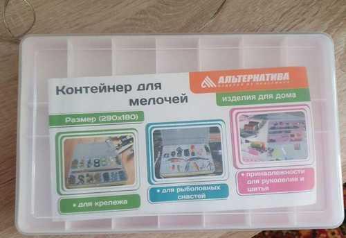 Контейнер для мелочи