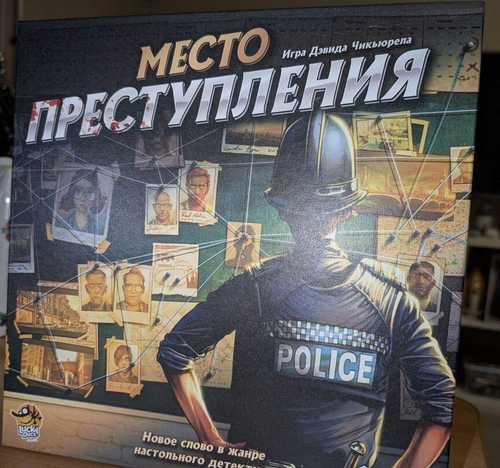 Настольная игра Место Преступления