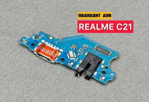 Нижняя плата для Realme C21 / C11 2021 / Narzo 50i