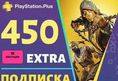 Подписка ps plus extra 12 Арт: 157372