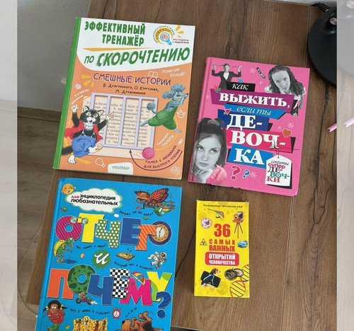 Детские книги, игры