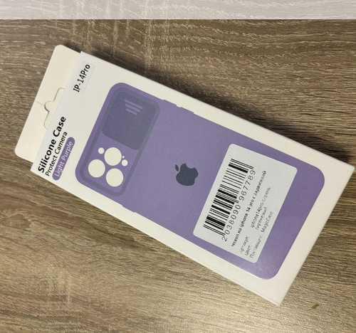 Чехол на iPhone 14 pro фиолетовый