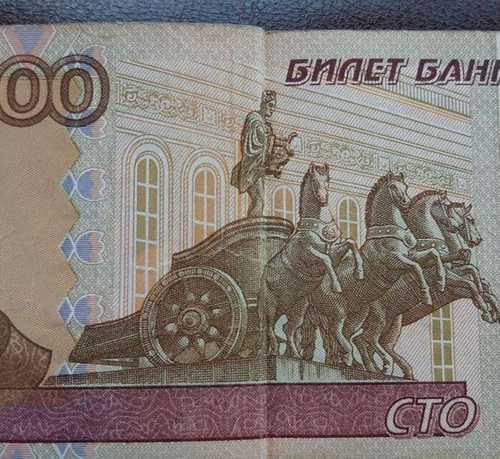 Банкнота 100 рублей с датой рождения 7.03.2021г