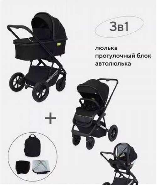 Коляска 3В1 rant axiom (black)