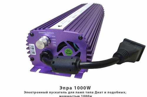 Дроссель Эпра 1000W Электронный пускатель Балласт