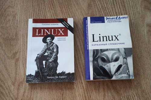 Linux карманный справочник. Скотт Граннеман Linux. Карманный справочник.