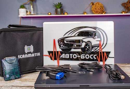 Сканматик 2 PRO + ноут под все марки