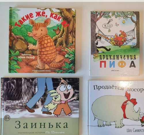 Современные детские книги