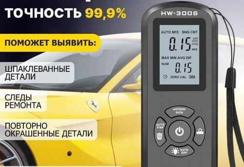 Толщиномер автомобильный. Точность 99,9%