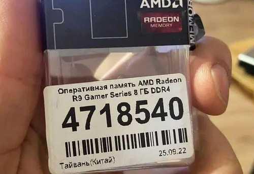 Оперативная память AMD Radeon R9 Gamer Series 8 гб