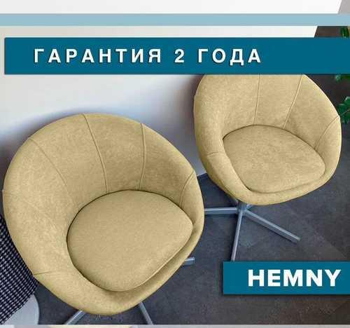 Чехол для кресла скрувста (икеа/ikea)