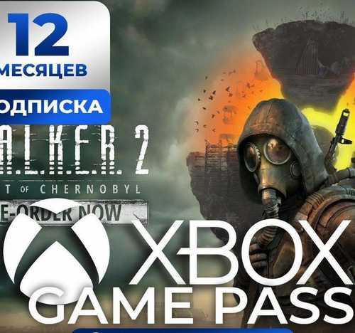 Подписка xbox game pass ultimate 12 месяцев