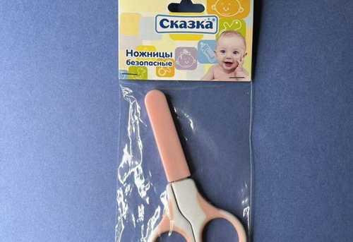 Новые детские ножницы безопасные розовые
