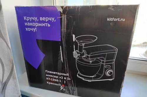 Кухонная машина мясорубка Kitfort кт-1398-1 новая
