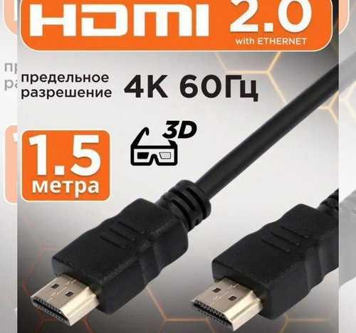 Кабель hdmi