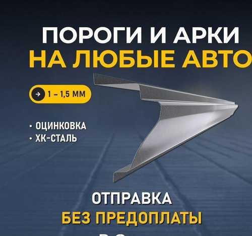 Пороги Газ 31029 (Волга 31029) Как оригинал