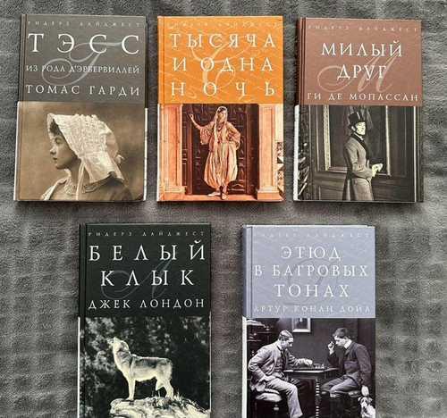 Книги Ридерз Дайджест и другие