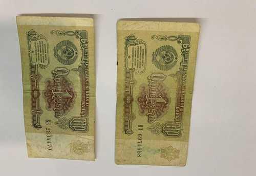 Бумажные деньги 1991 года