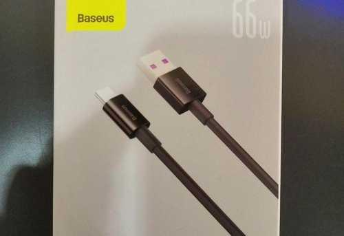 Кабель Usb type c Baseus 66w 6A Быстрая Зарядка