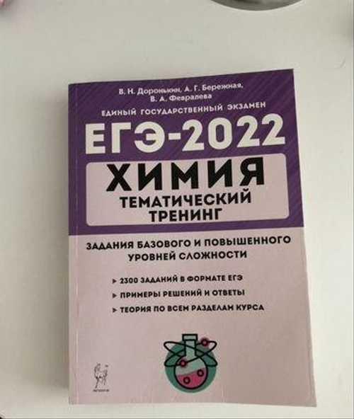 Химия егэ 2022