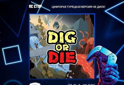 Dig or Die PS5 и PS4