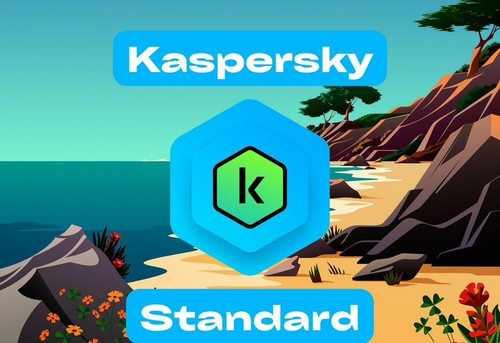 Kaspersky Standard Версии для активации