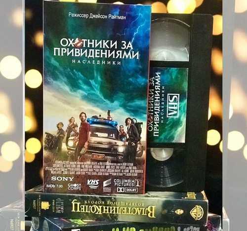 VHS Охотники за привидениями: Наследники