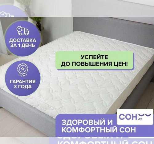 Матрас Sleeptek premierbig FoamCocos Lite(160х190)