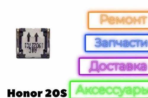 Honor 20S динамики