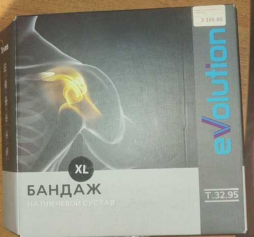 Бандаж на плечевой сустав xl
