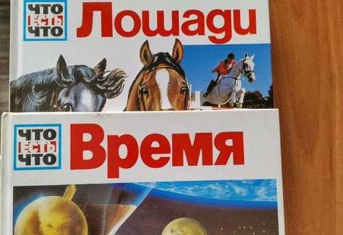 Детская энциклопедия