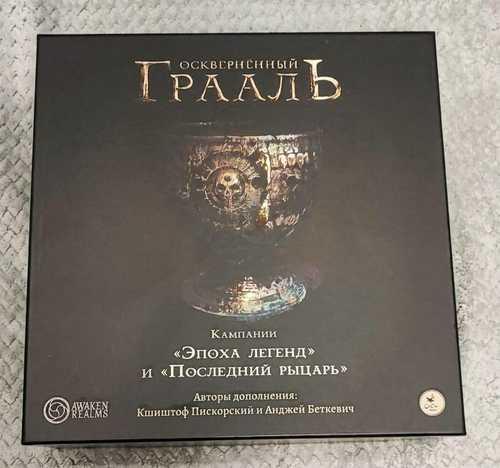 Грааль эпоха легенд и последний рыцарь новая