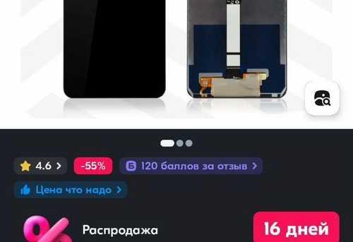 Дисплей xiaomi redmi note 9s/ 9 pro