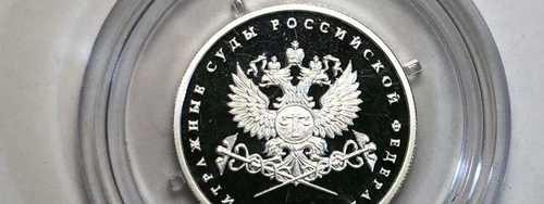 Современные монеты России Серебро