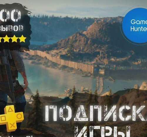 Подписка PS PlayStation Plus - Украина