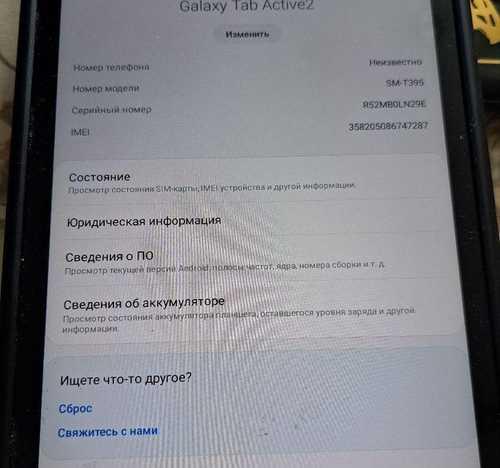 Samsung galaxy tab active 2 SM-T395