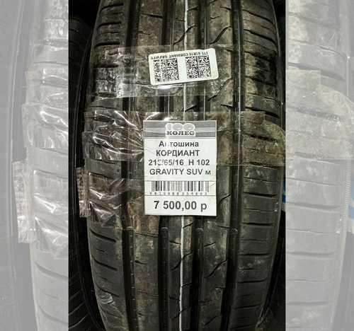 Cordiant Gravity SUV 215/65 R16 102H