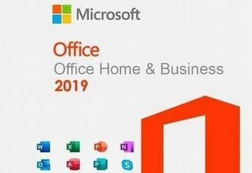 Ключи для Microsoft Office 2016,2019,2021