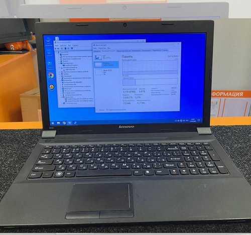 Для офиса Lenovo B590 2020M/8GB RAM/120GB SSD