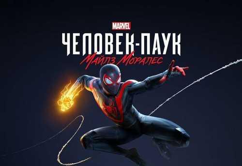 Человек паук: Miles Morales на PS4 и PS5