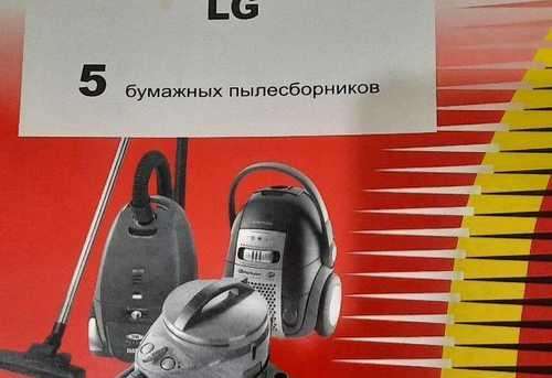 Пылесборники Filtero lge 01 standard