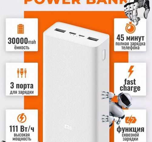 Повербанк xiaomi 30000