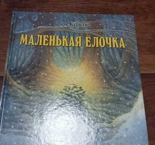 Книги для детей