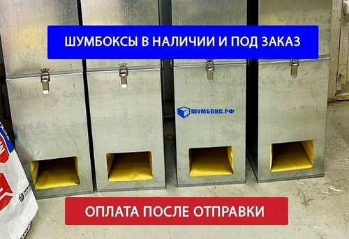 Шумбокс для асика оцинкованный вертикальный