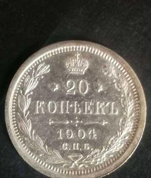 Монета 20 коп
