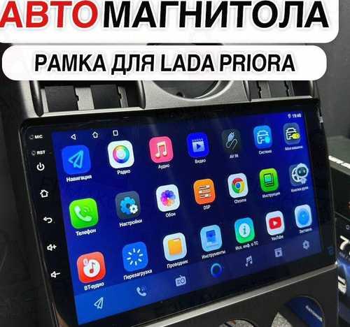 Магнитола android 9 дюймов рамка для LADA Priora