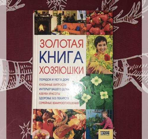 Книги в хорошем состоянии